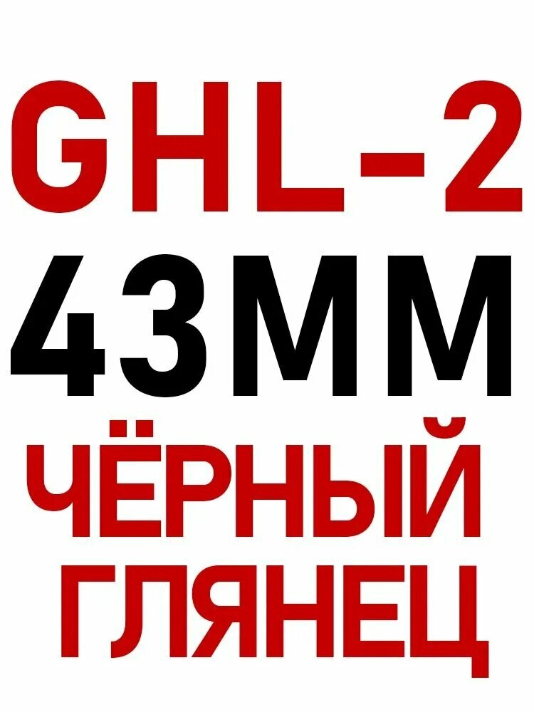 GOTOH-GHL-2 локовый порожек для двойного тремоло