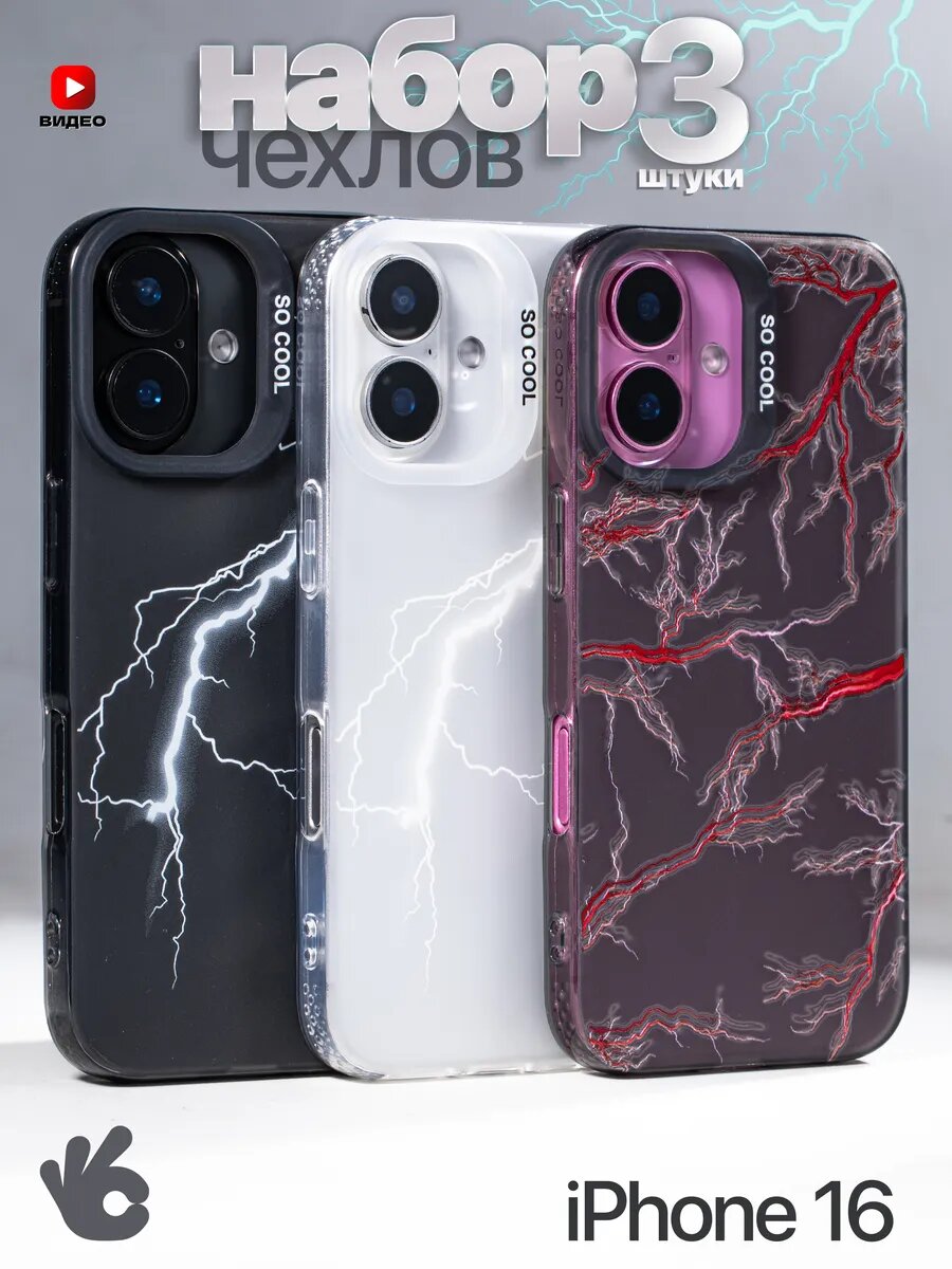 Чехол О'Кейси для iPhone 16, с защитой камеры, комплект 3шт, черный, коричневый