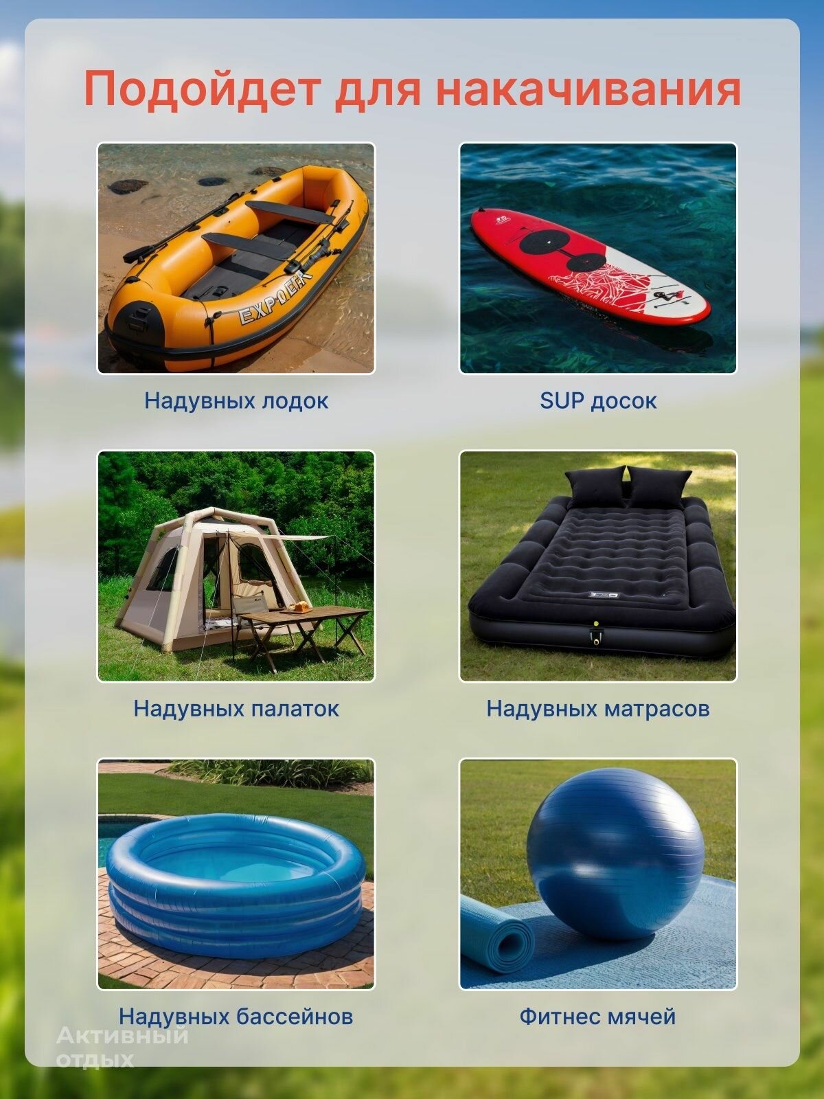 Аккумуляторный насос для Sup - бордов, лодок ПВХ, надувных палаток, Двухступенчатый HT - 790