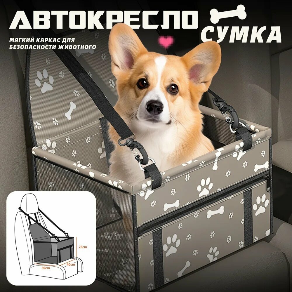 Автогамак для животных