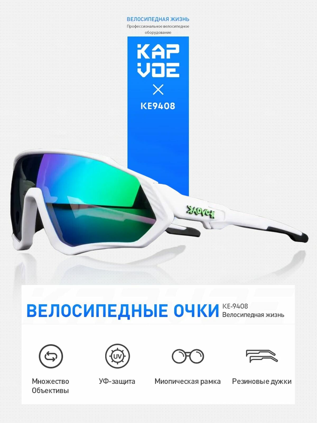 Солнцезащитные очки