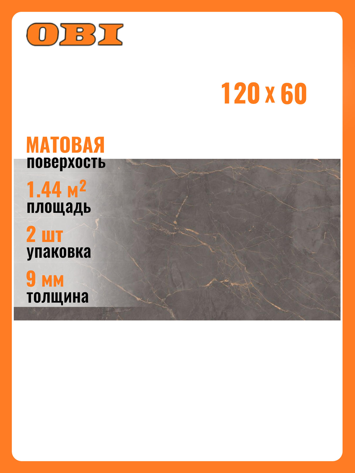 Керамогранит Maimoon Ceramica Carving 12213R коричневый 120х60 см