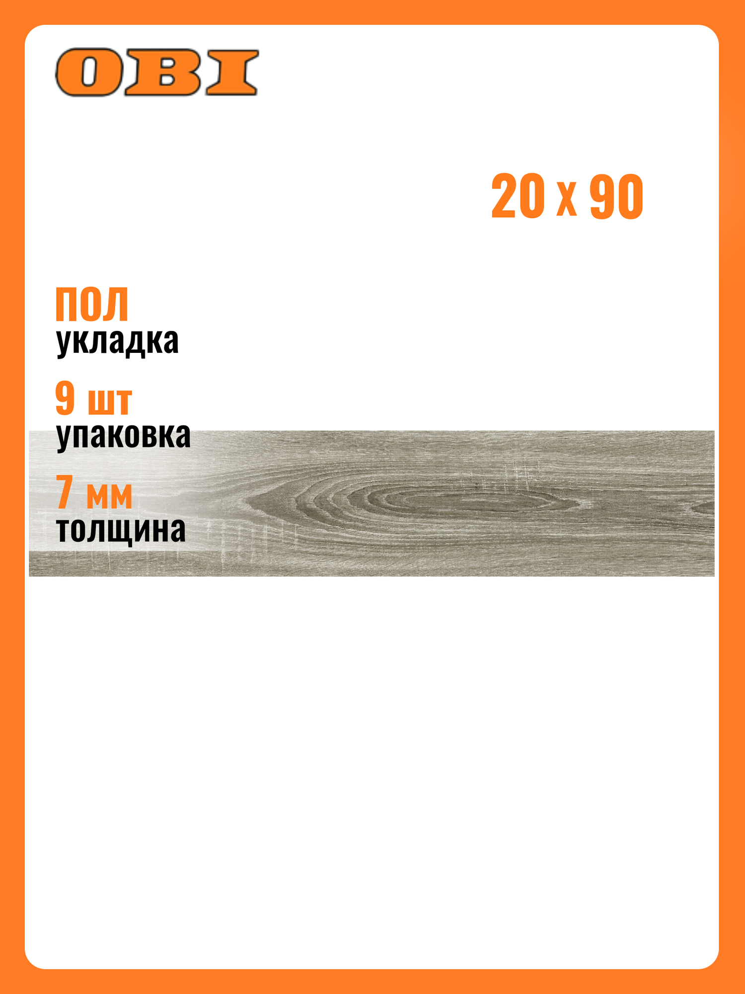 Керамогранит Alma Ceramica "Almond", 20x90 см, матовый, ректифицированный, коричневый