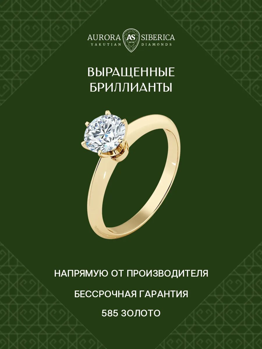 Кольцо помолвочное, желтое золото, 585 проба, бриллиант выращенный