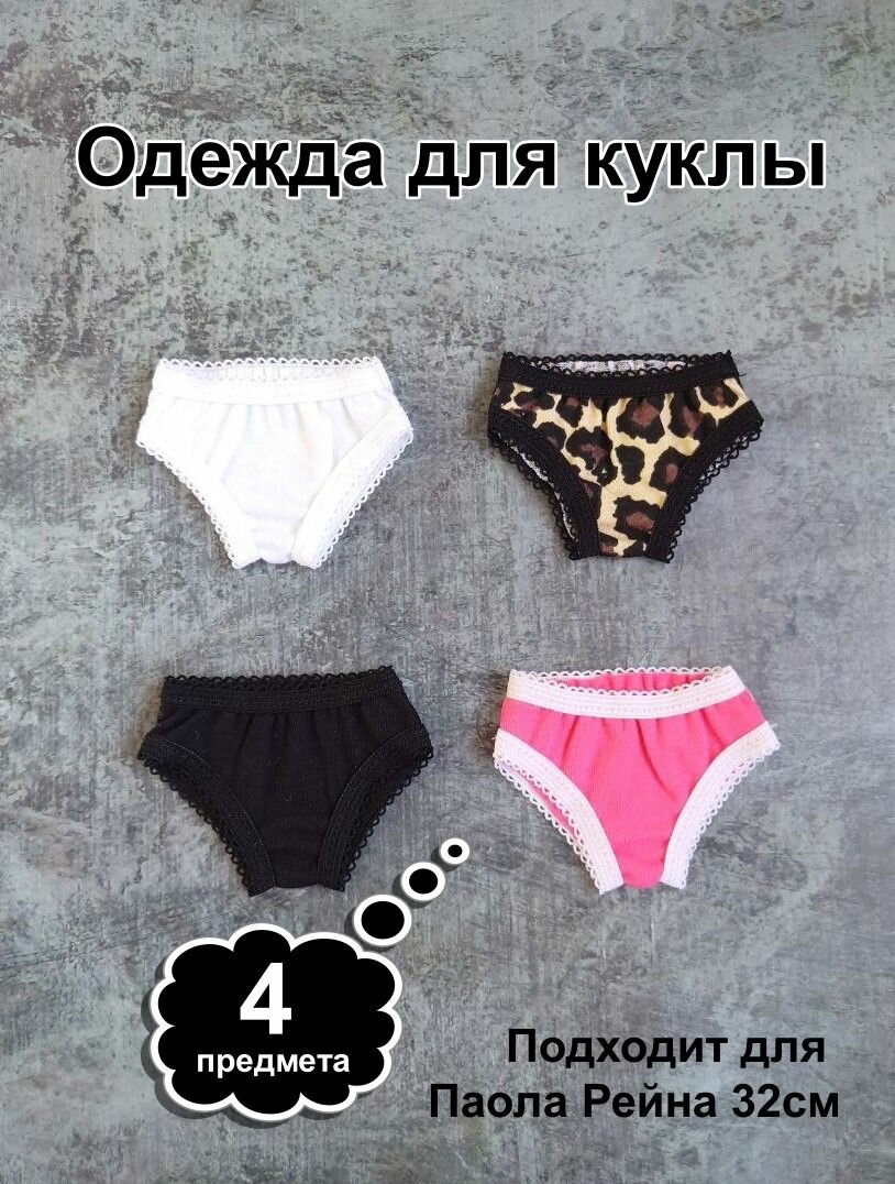 Одежда для кукол около 32 см
