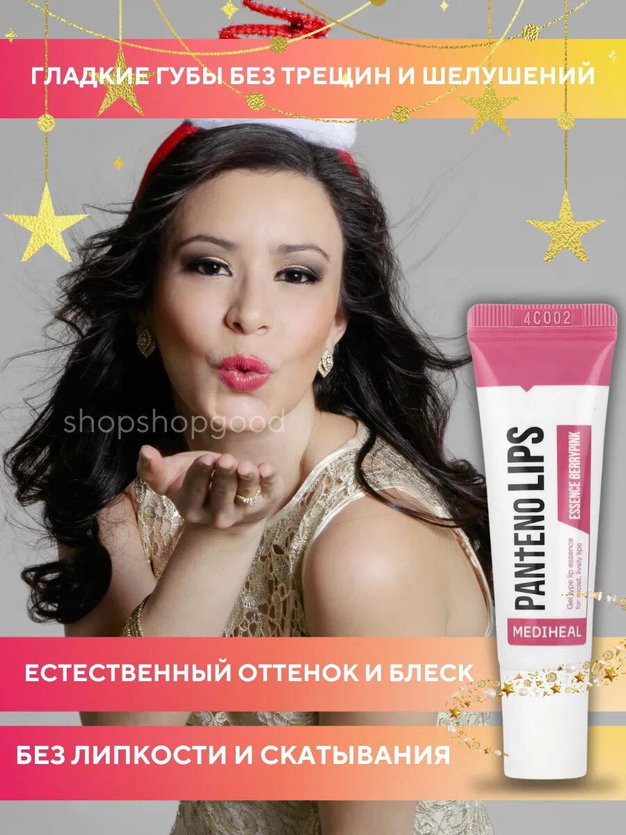 Бальзам питательный для губ с оттенком 10 мл