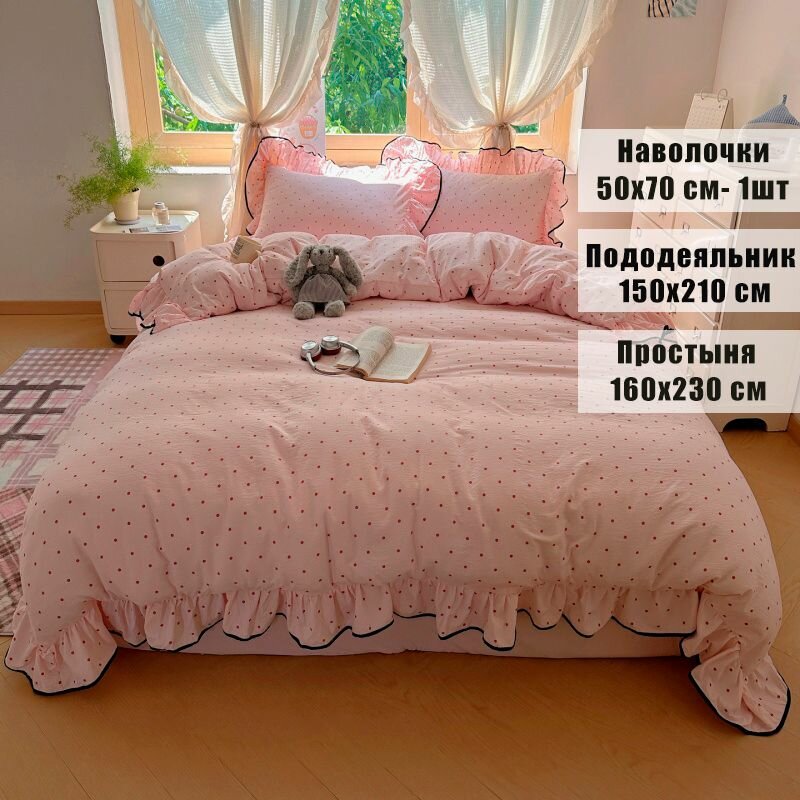 Комплект постельного белья 1.5-спальный поплин 150x210 см, наволочки 50x70, простыня 160x230 см, цветрозовый