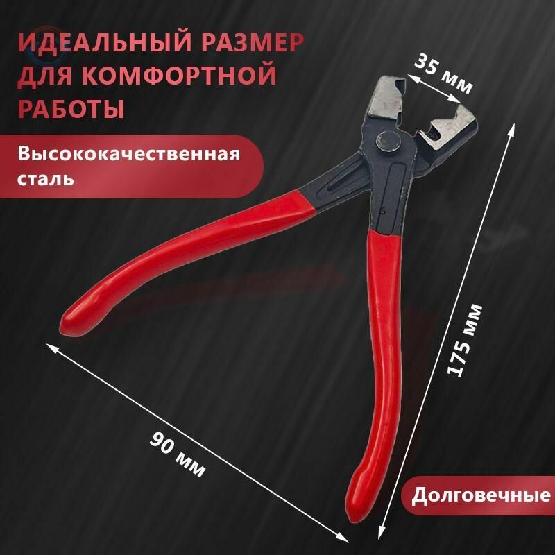 Клещи для хомутов шруса, автомобильные клещи для снятия и установки хомутов, универсальный инструмент для ремонта приводов и систем охлаждения