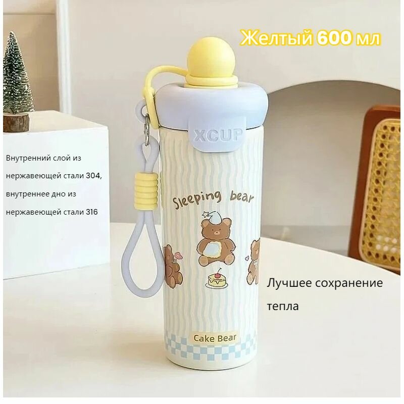 Термос, нержавеющая сталь, 600мл, непроливайка, крышка-чашка, желтый