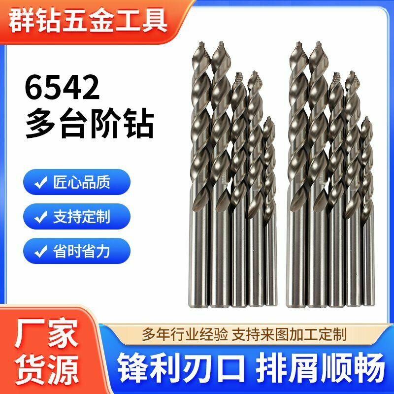 Набор кобальтовых сверл по металлу М35 - 17шт