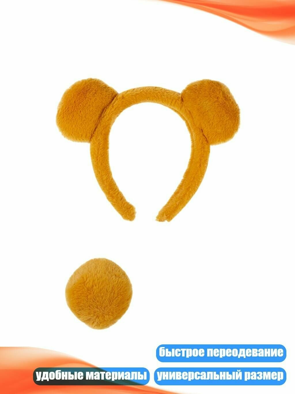 Медвежьи ушки, хвост и юбка-пачка для Хэллоуина и костюмов, СЕТА4