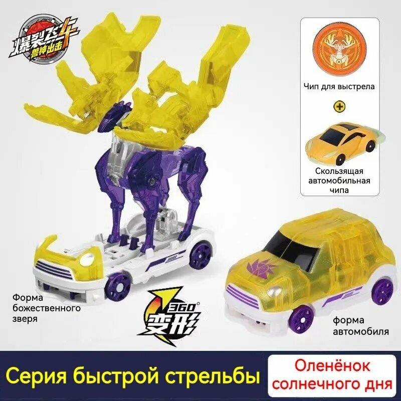 Машинка-трансформер "Турбо-Скричер Роялис", ABS-пластик, 2 в 1, цвет белый/желтый/пурпурный