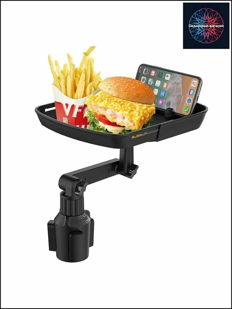 Автомобильный поднос для еды и напитков, держатель для стакана и телефона, мини-столик для кофе и закусок