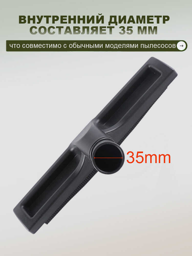 Аксессуар для пылесоса — фото 1