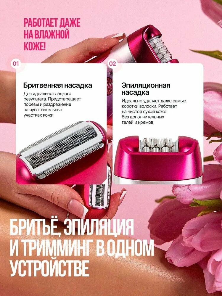 Эпилятор розовый — фото 1