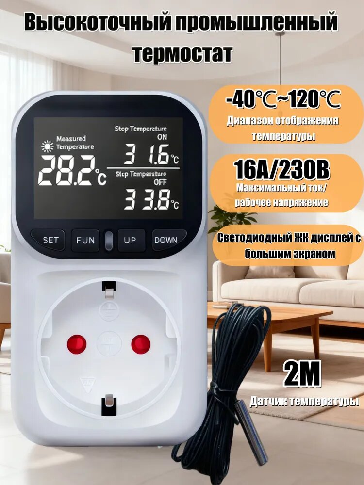 Терморегулятор/термостат до 3680Вт Универсальный, Для систем обогрева грунта, белый матовый