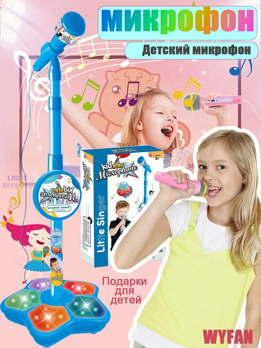 Детские микрофоны и подставки для караоке, музыкальные инструменты, игрушки для тренировки мозга, подарки на день рождения для девочек и мальчиков
