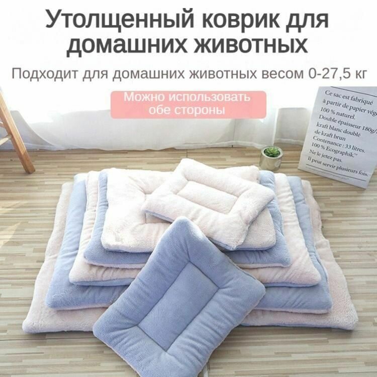 Коврик для животных — фото 1