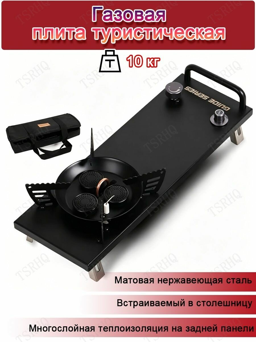 Газовая горелка-плита, нержавейка, Многослойное теплоизоляционное устройство на спине, 36х12,5х9 см