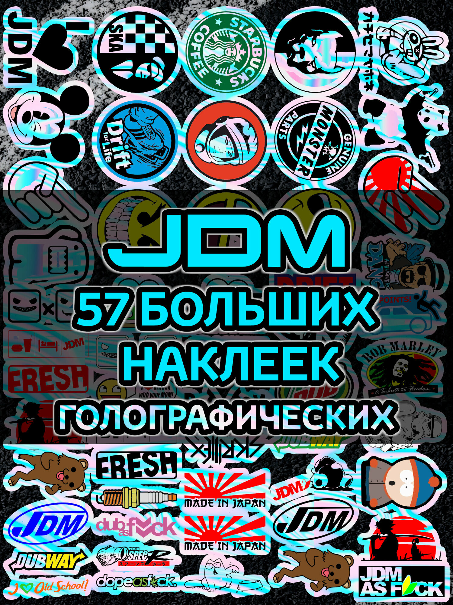 Голографические наклейки ЖДМ JDM на авто, мото и питбайк