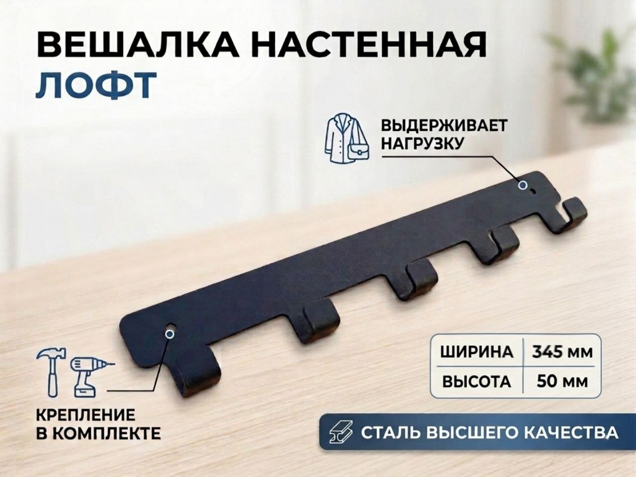 Вешалка для полотенец, крючок для ванной