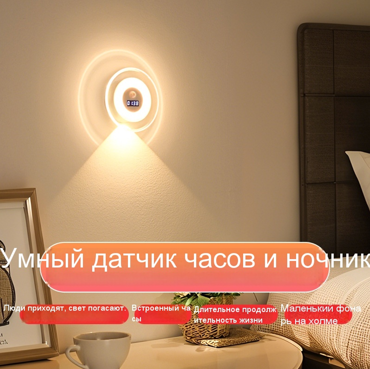 Светильник-ночник с часами, сенсорный, беспроводной, для спальни, с дистанционным управлением