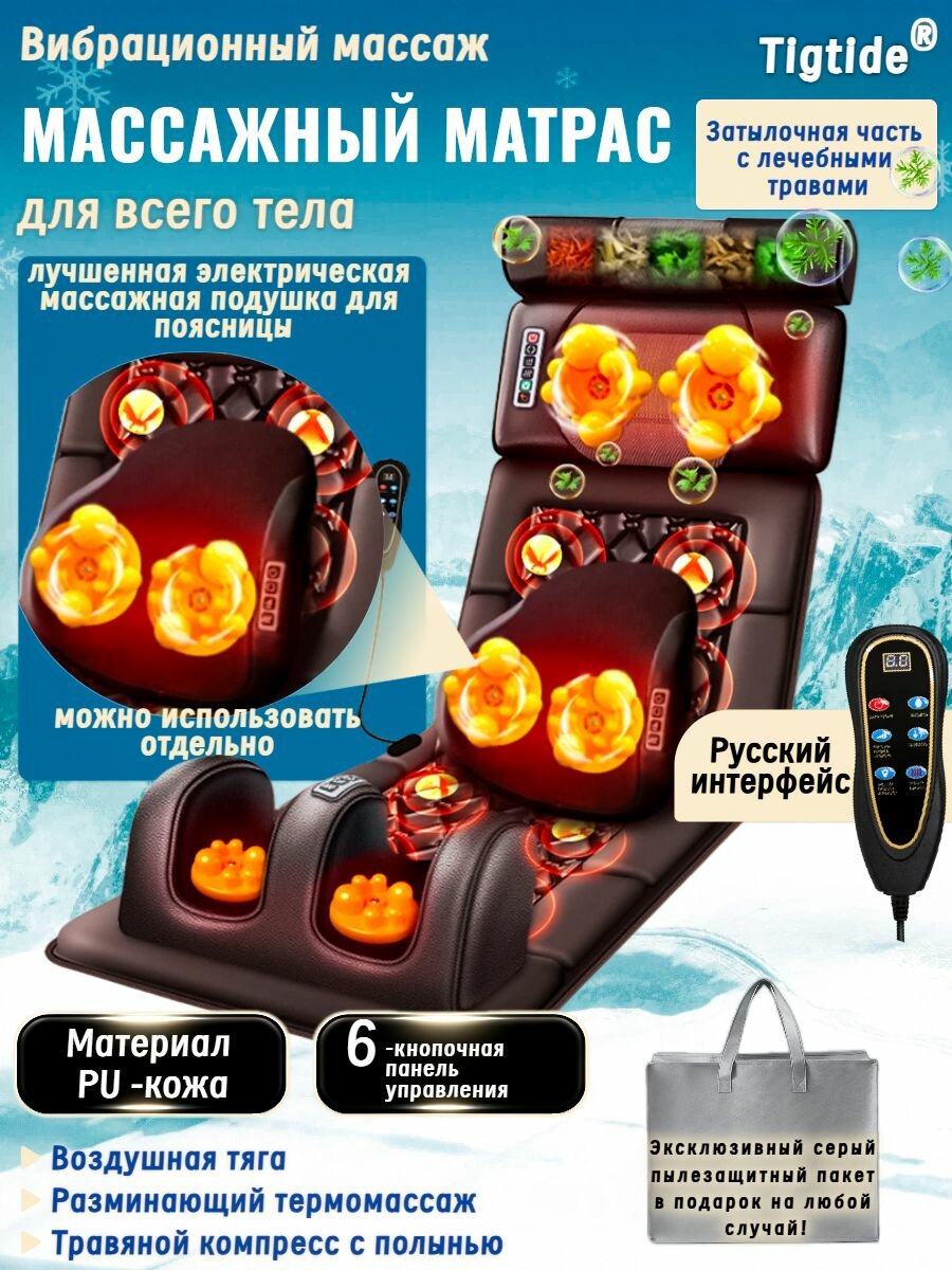 Электрический массажный матрас для спины, ног и тела