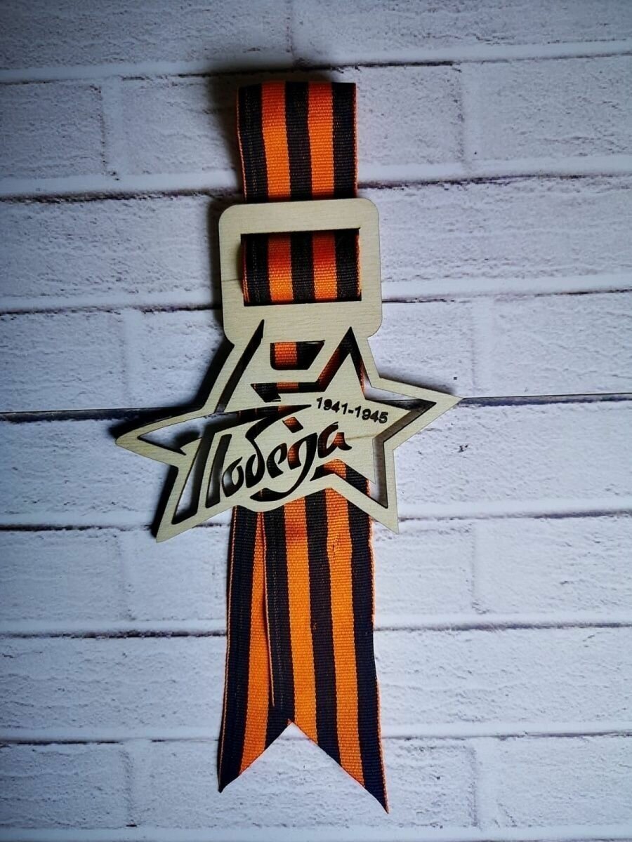 Лента 21135 георгиевская с украшением (шир.3,5см)