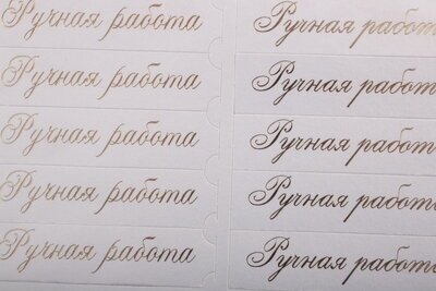 Лоза Шильдики ВТ0002-З-NU61 Ручная работа белый перламутровый/золотой декоративный шильдик