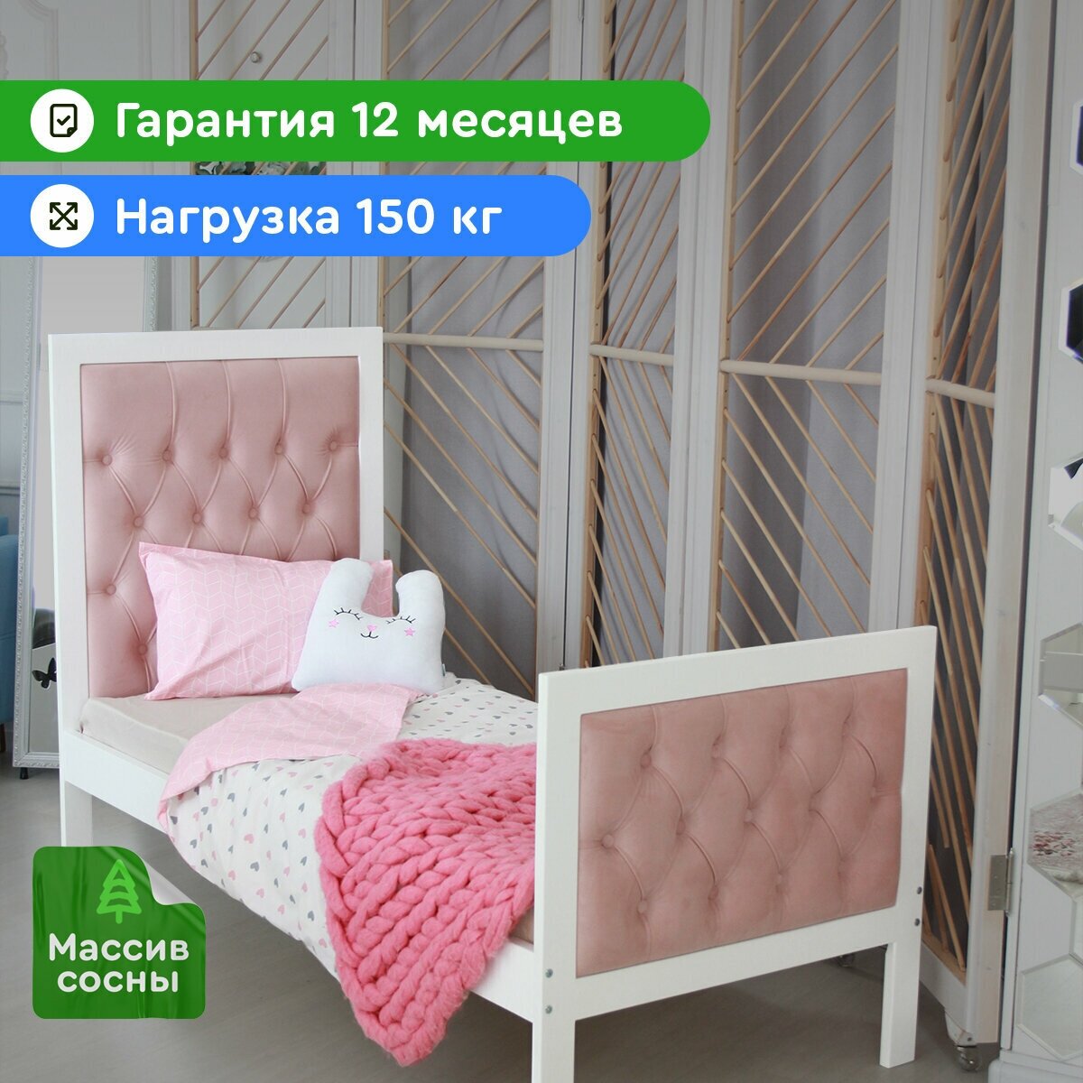 Кровать для девочек с каретной стяжкой 90см — купить по низкой цене на ...