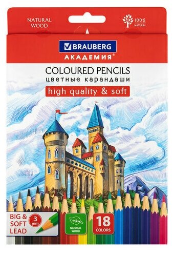 Карандаши цветные мягкие BRAUBERG академия, 18 цветов, шестигранные, грифель 3 мм, 181865
