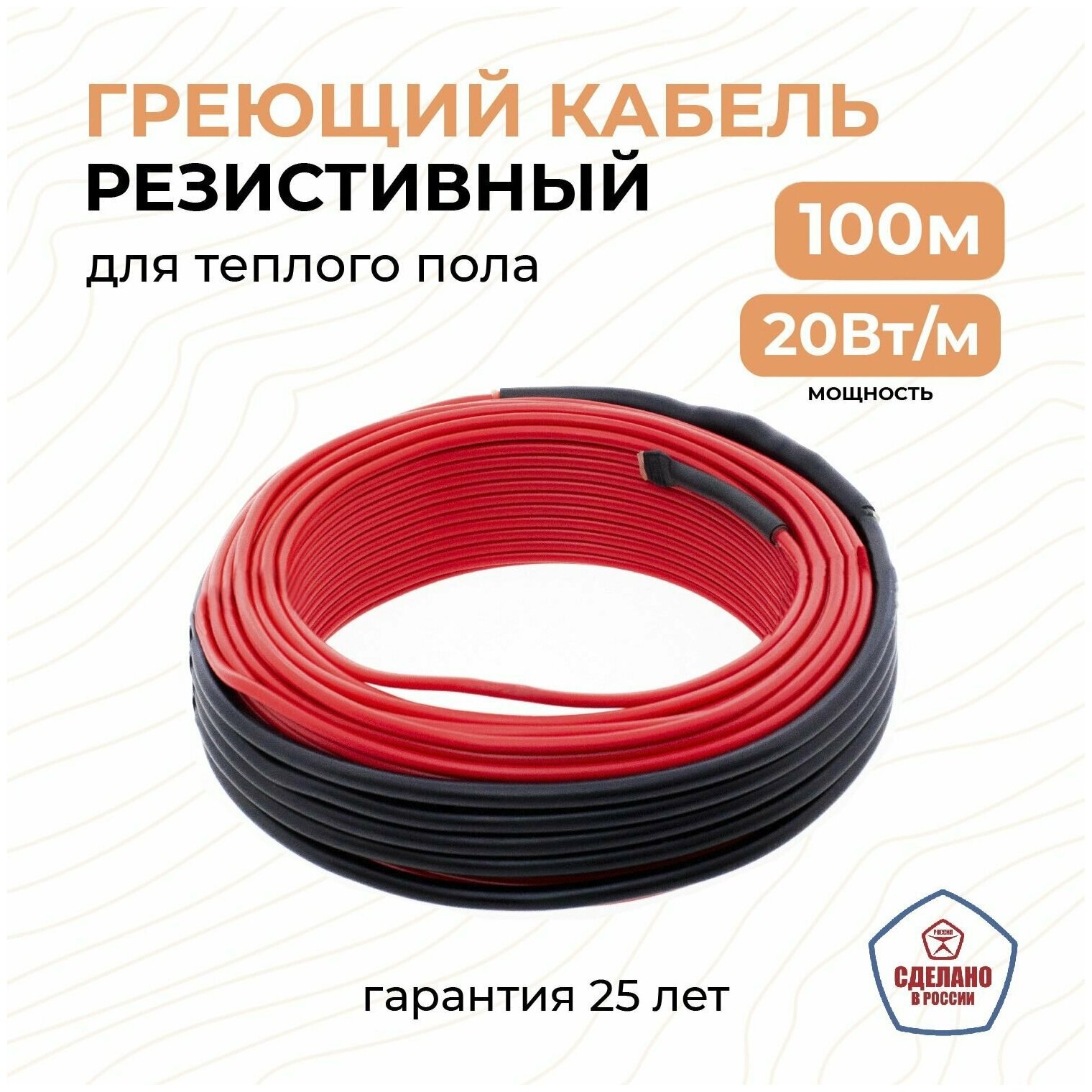 Теплый пол 100 м 20 Вт/м Тепло и Точка