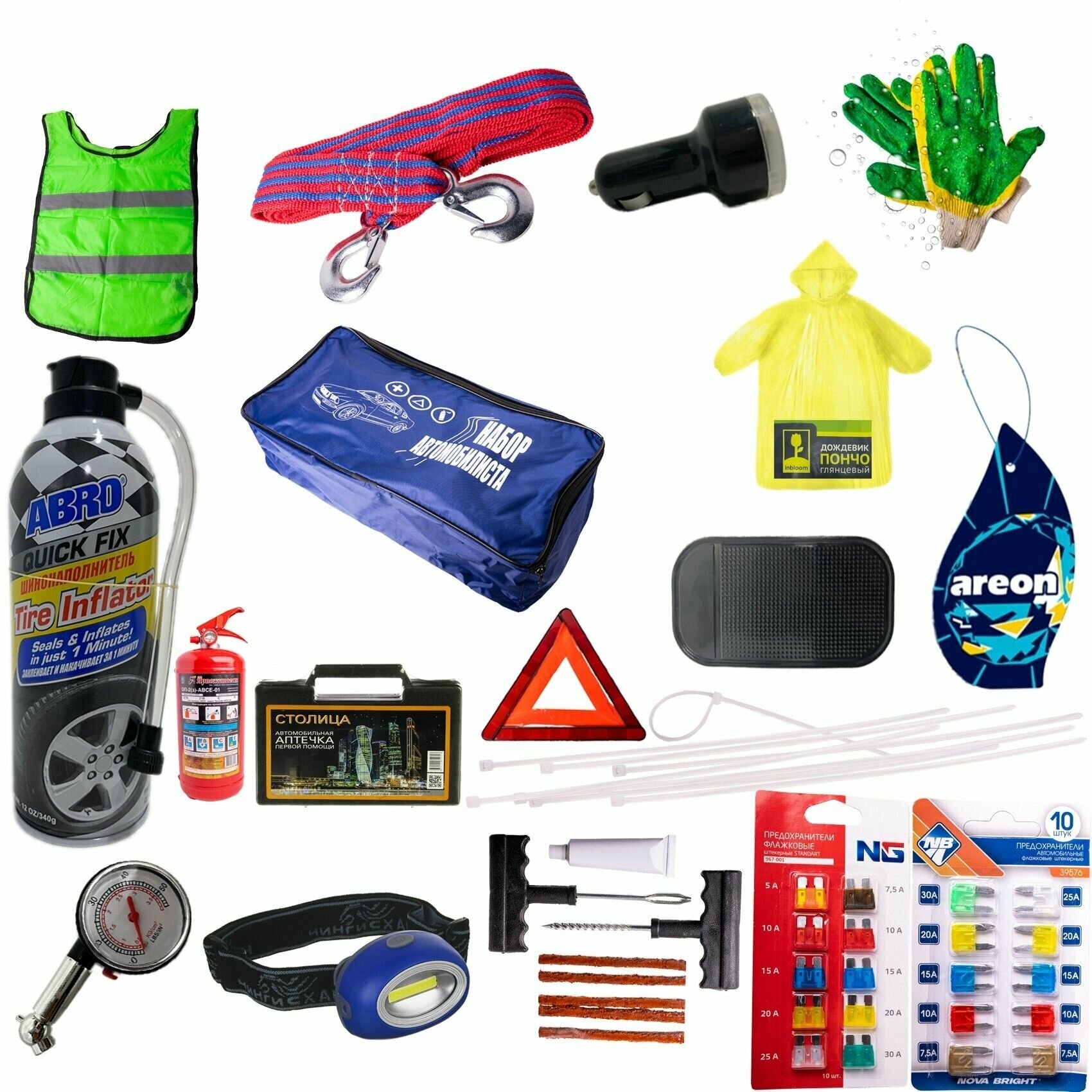 Набор автомобилиста L-8 огнетушитель ОП-2, аварийный знак, аптечка, трос лента 5т, набор для ремонта шин.