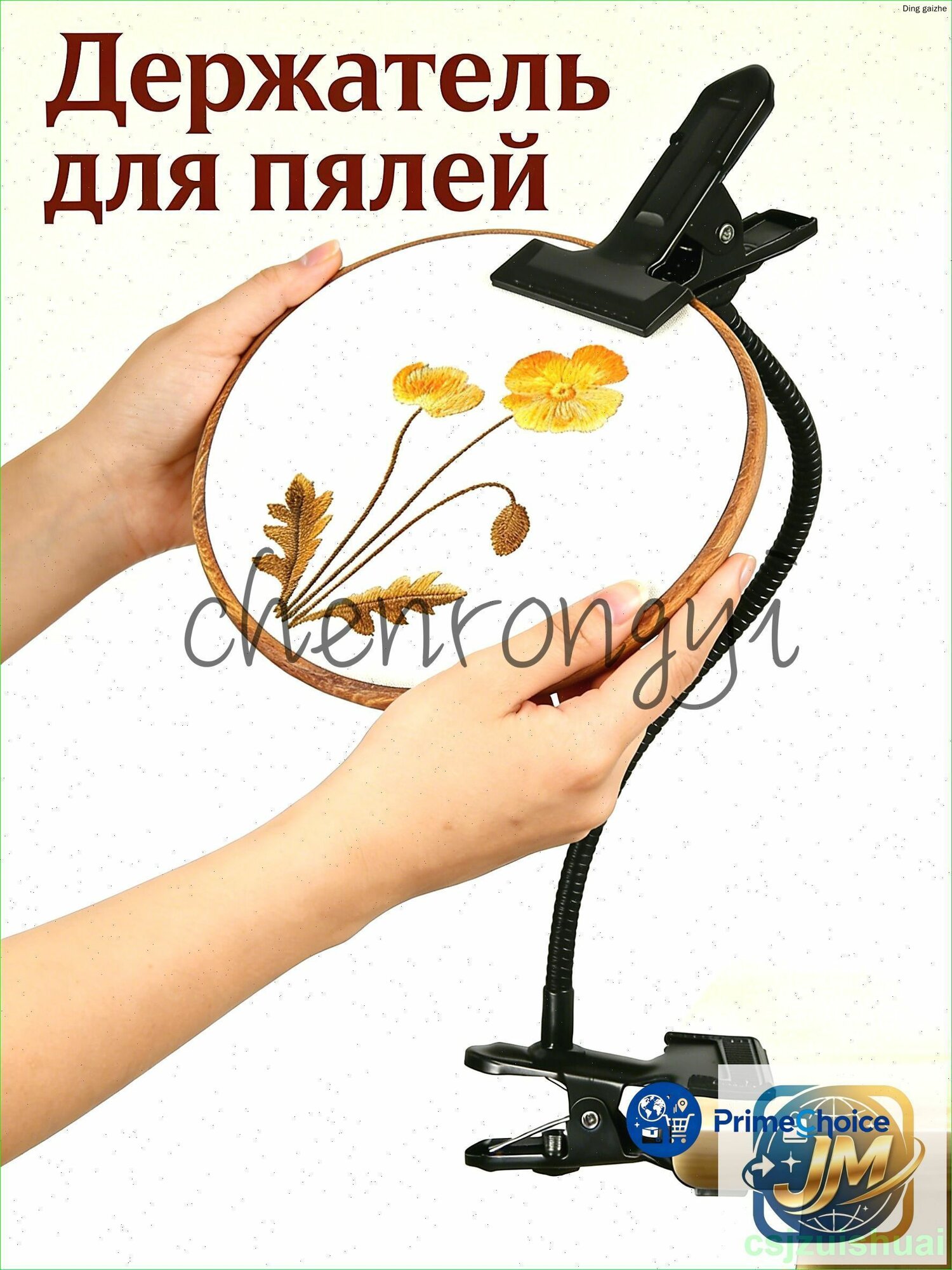 Станок для вышивания крестиком, держатель для пялец