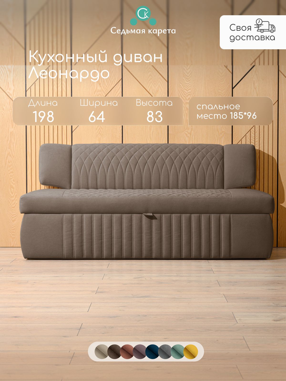 Кухонный раскладной диван Леонардо 198х64х83 см. Коннект 36, прямой диван со спальным местом. Коричневый, Велюр