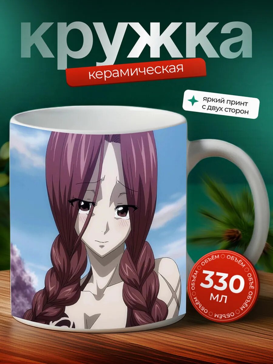 Кружка Алая корона аниме 6,