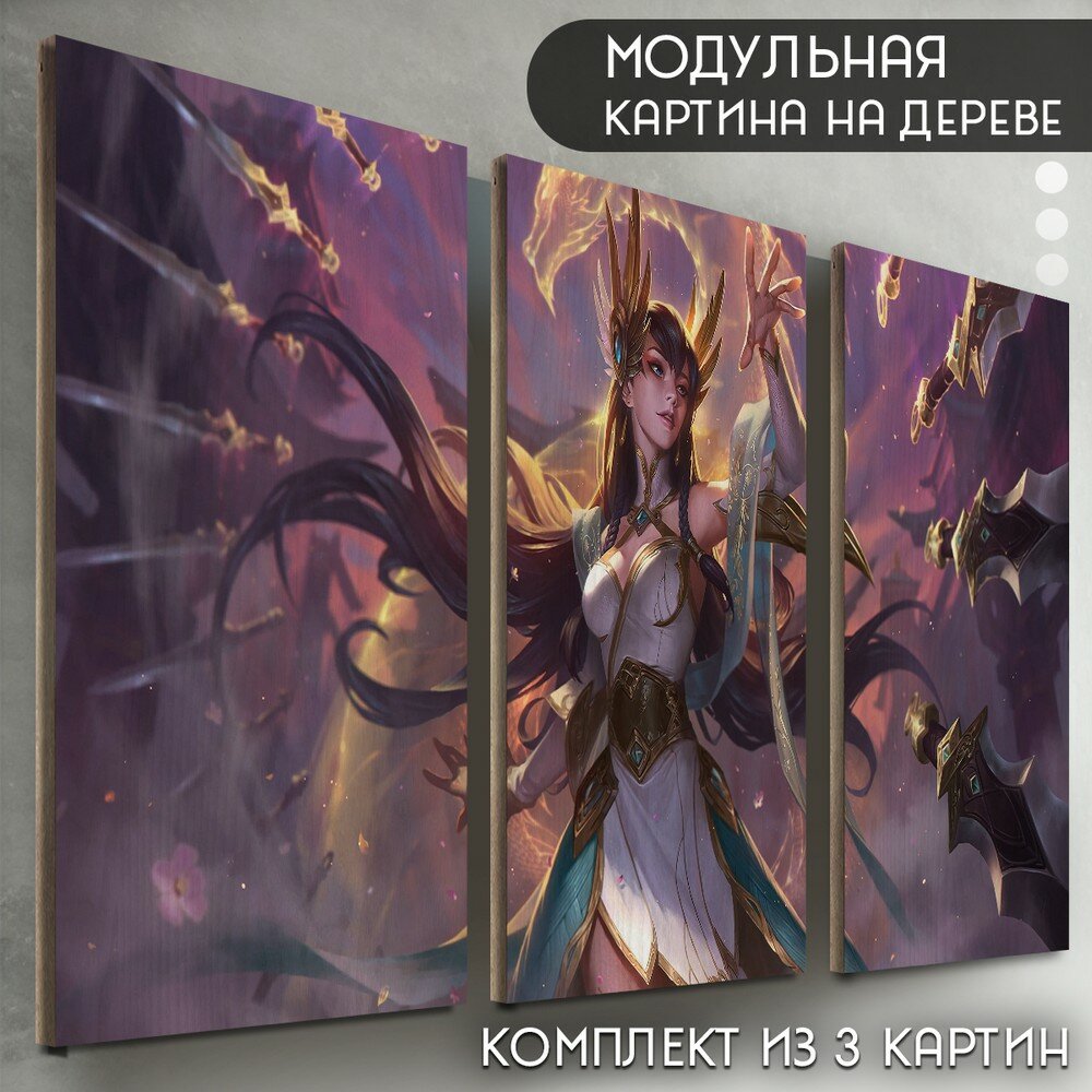 Модульная картина на дереве "игра League of legends (лига легенд, лол, Ирелия, PS, Xbox, PC, Switch) - 6440"