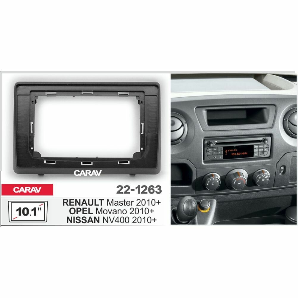 Переходная рамка 10.1" Android для NISSAN NV400 / RENAULT Master 2010+ / OPEL Movano 2010+ 2010+ CARAV 22-1263