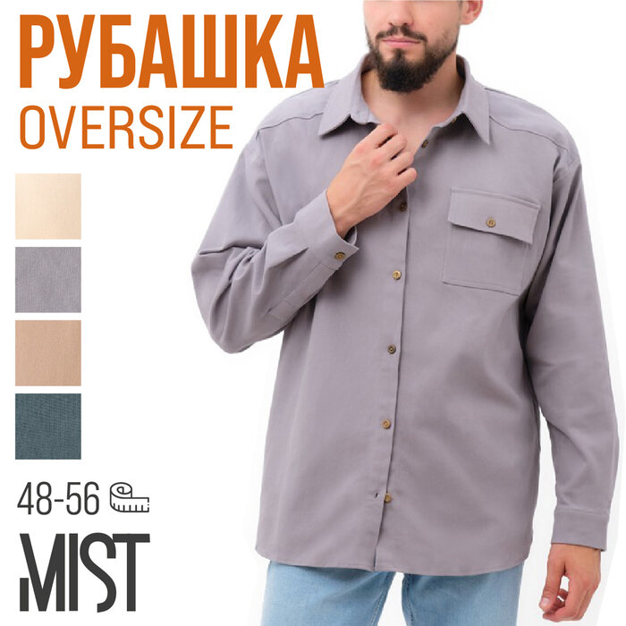 Рубашка