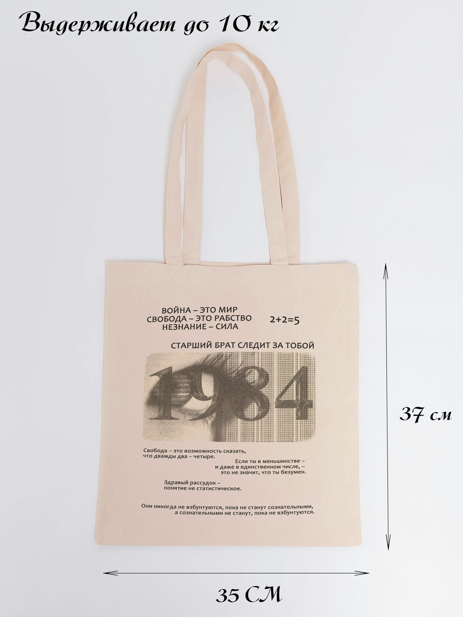 Сумка мессенджер