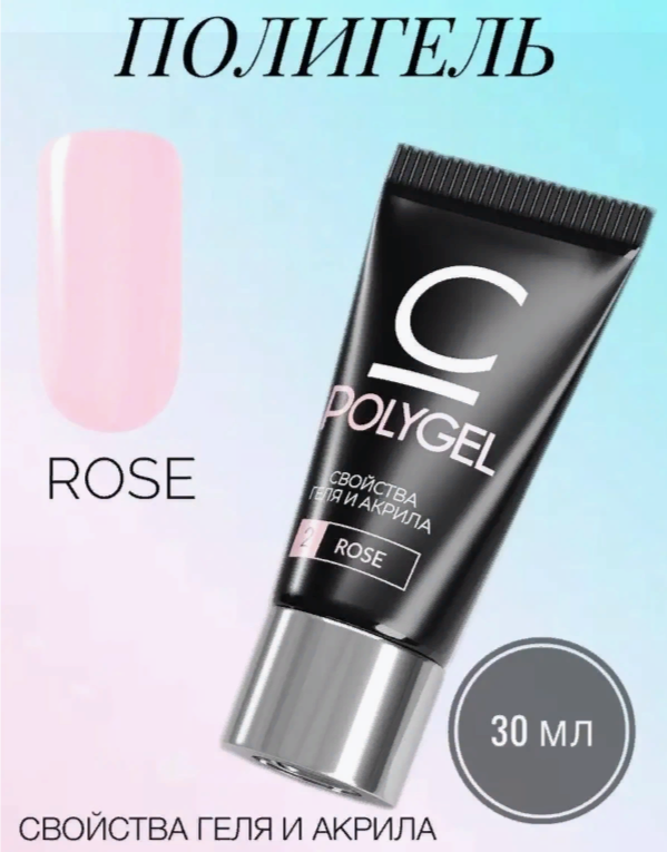 Полигель "COSMO" Rose, 30 гр.