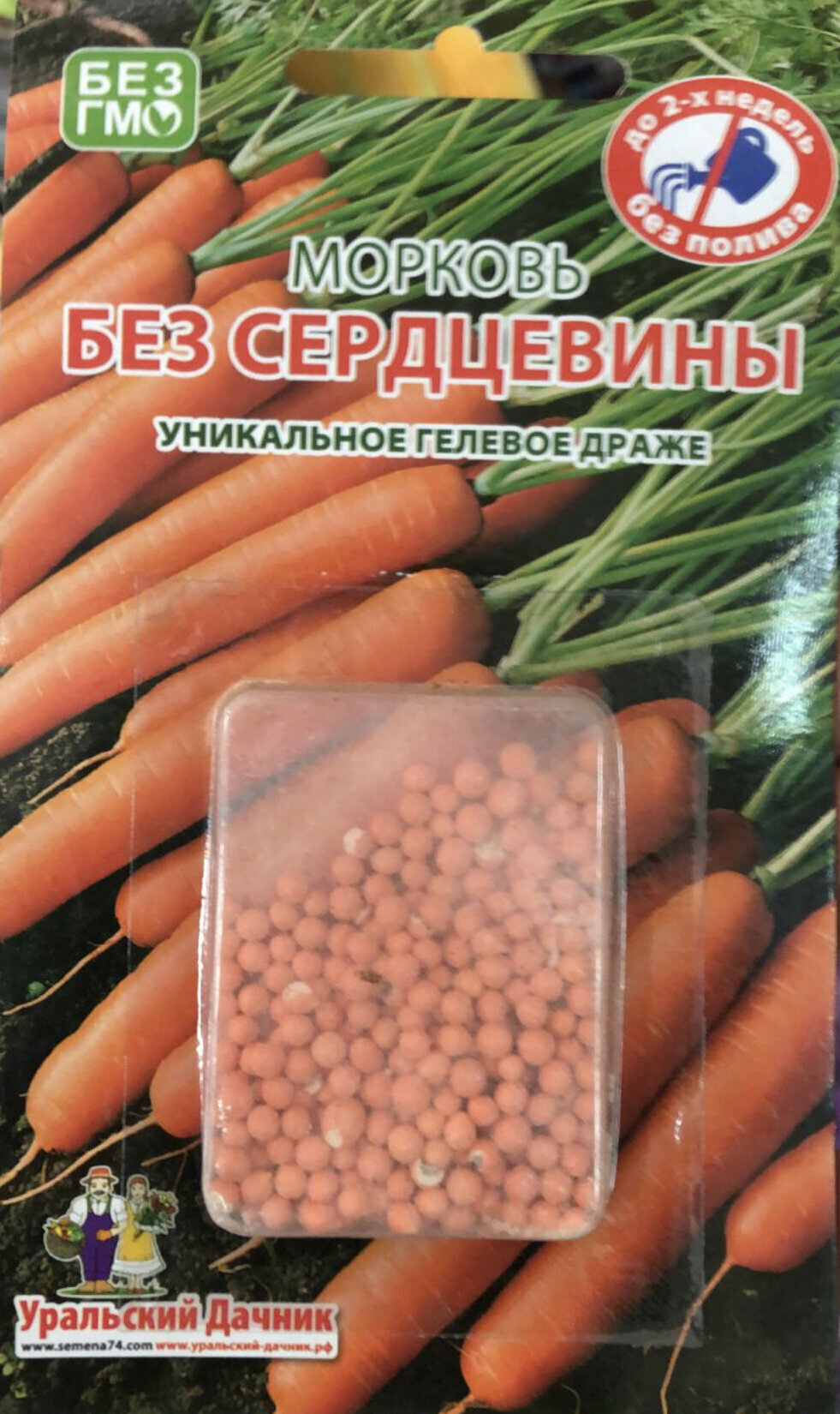 Семена в драже Морковь Бессердечная, без сердцевины, Уральский дачник, 300 драже,1 пакет (оранжевый)