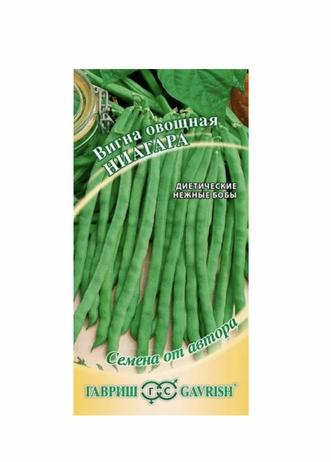 Семена Вигна овощная Ниага, Гавриш, 5 грамм, 1 пакет (зеленый)