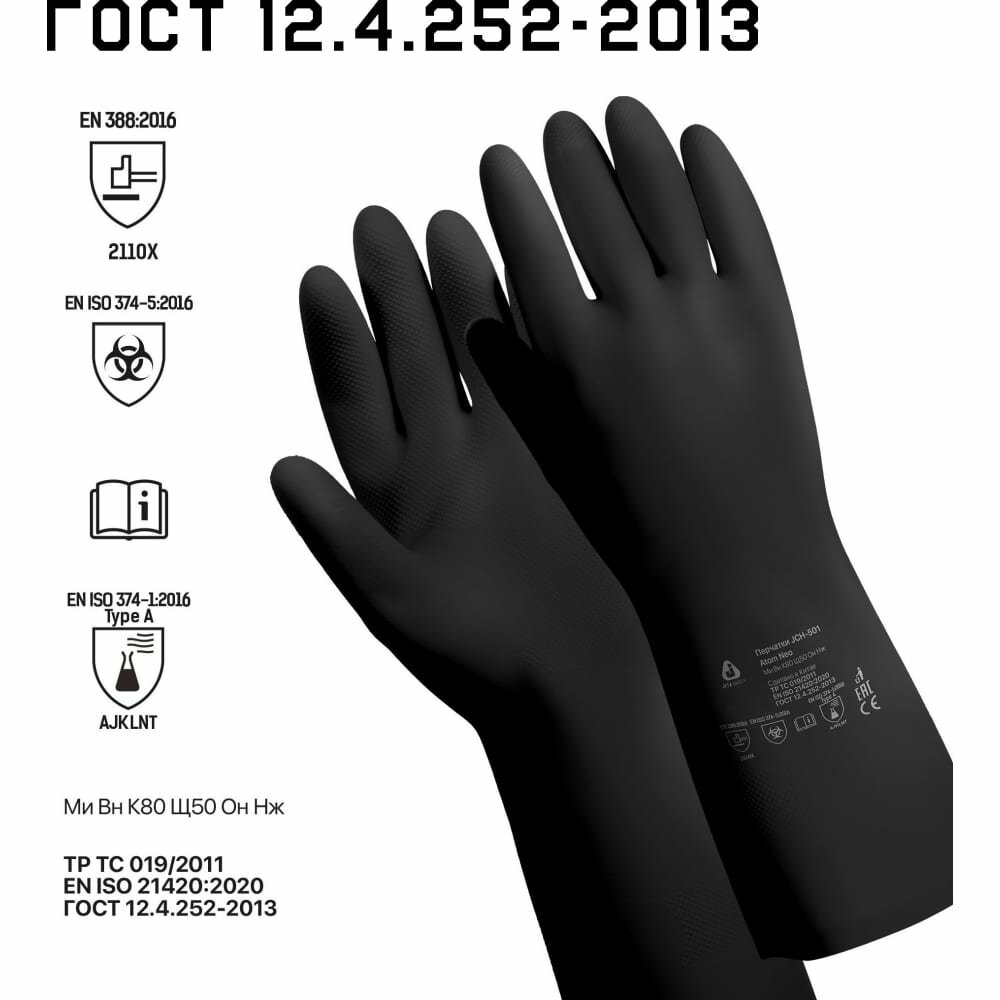 Неопреновые химостойкие перчатки Jeta Safety JCH-501-10-XL