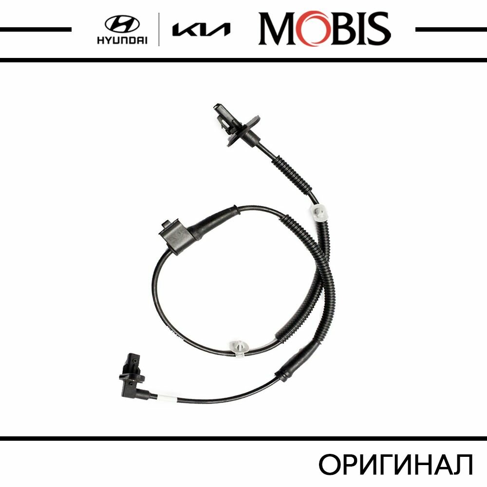 Датчик для автомобиля ABS передний левый для Hyundai Santa Fe 2007-2009 / арт. 956702B100 / бренд MOBIS
