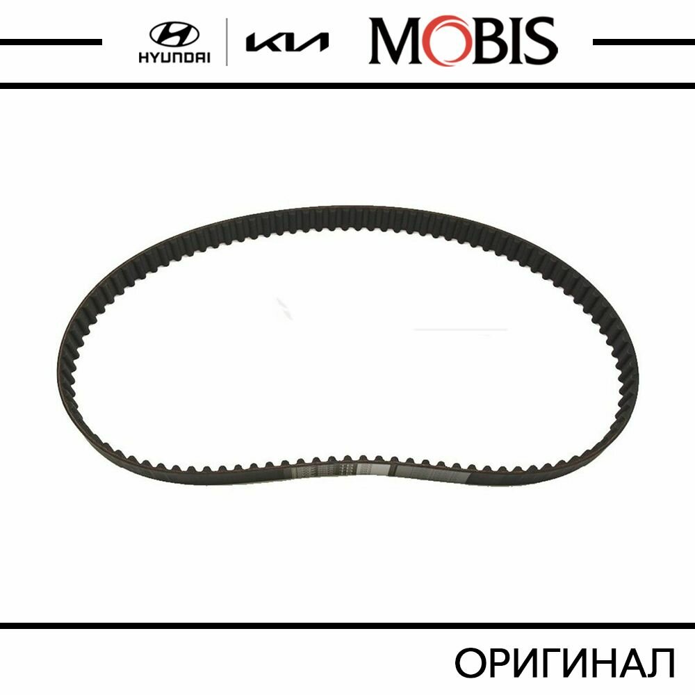 Ремень балансировки зубчатый 75 см для Hyundai H-1, Santa Fe, Sonata, Trajet; KIA Optima, Sorento / арт. 2335638020 / бренд MOBIS