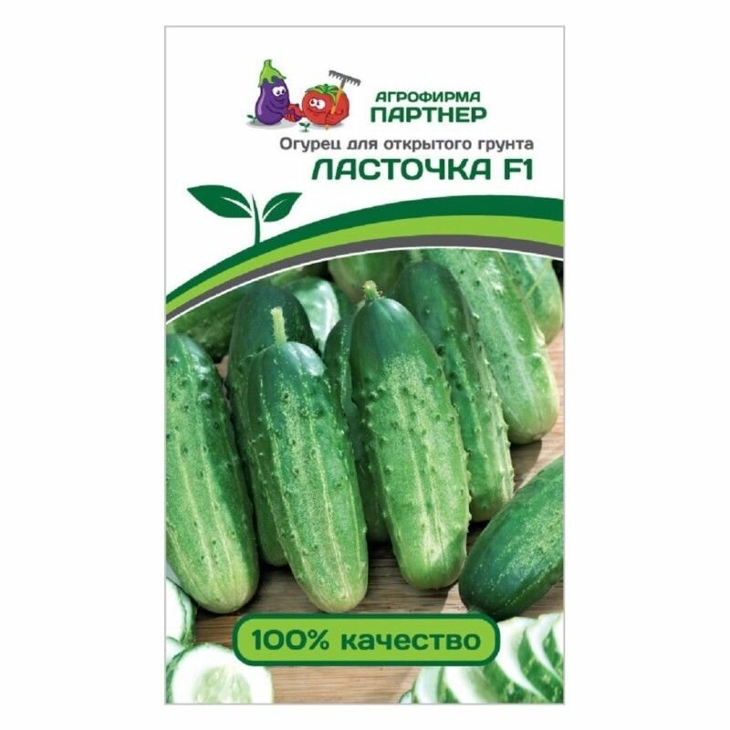 Огурец ласточка f1