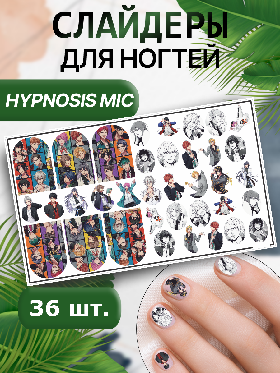 Наклейки для ногтей слайдеры Hypnosis Mic Персонажи аниме