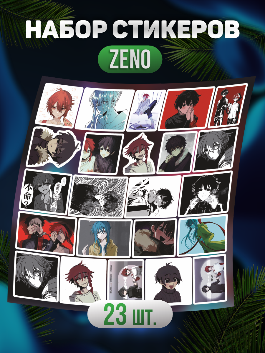 Наклейки на телефон стикеры Zeno игра