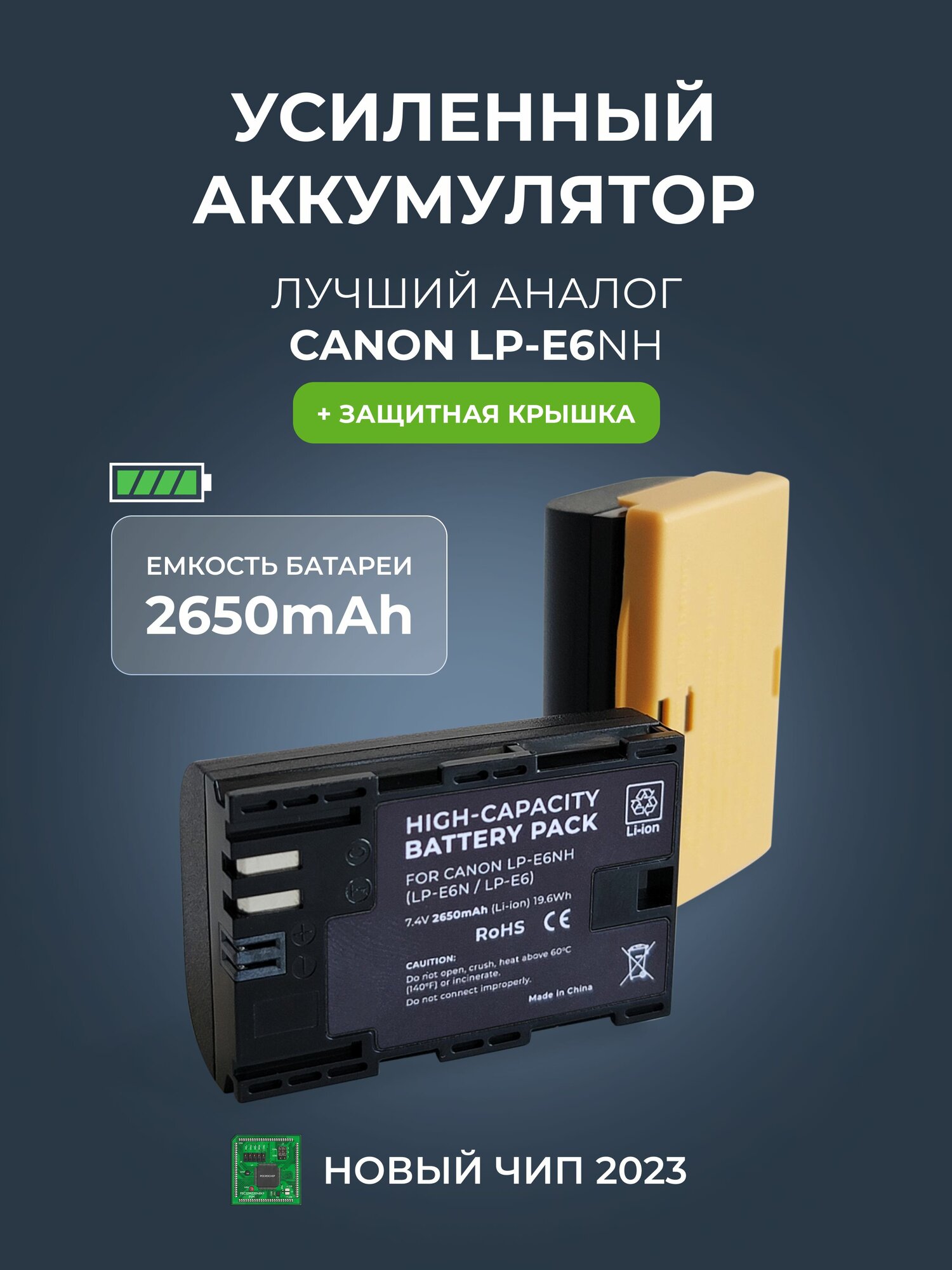 Усиленный аккумулятор LP-E6NH для фотоаппарата Canon R6, R5, 6D, 5D Mark IV, 60D